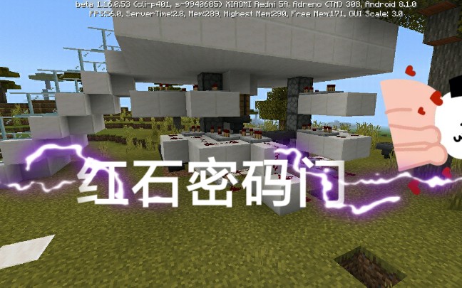 我的世界红石密码门