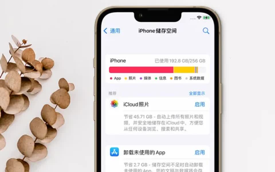 手机技巧|如何深度清理手机内存(最全攻略)