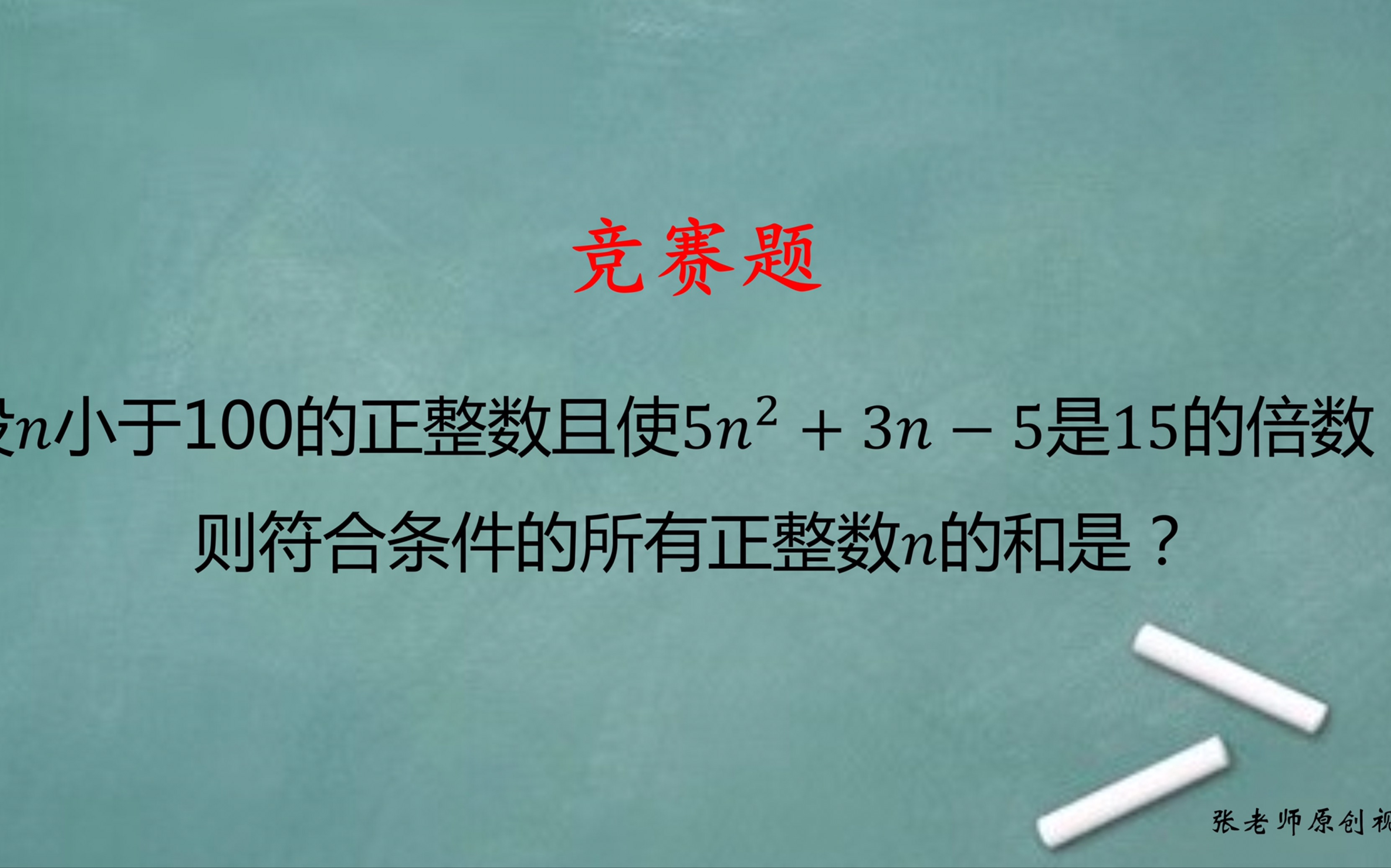 初中数学:符合条件的所有正整数n的值?