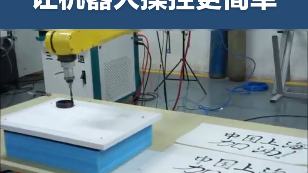 ...机器人喷涂#机器人涂胶#黑科技#颠覆性创新#科技改变未来#黑科技