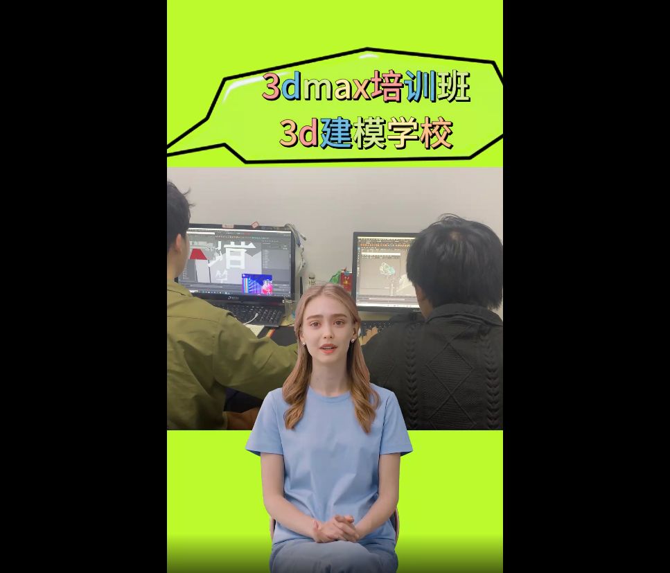 3dmax培训班,3d建模学校