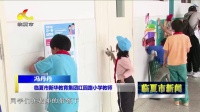 临夏市红园路小学开展劳动实践主题教育系列活动
