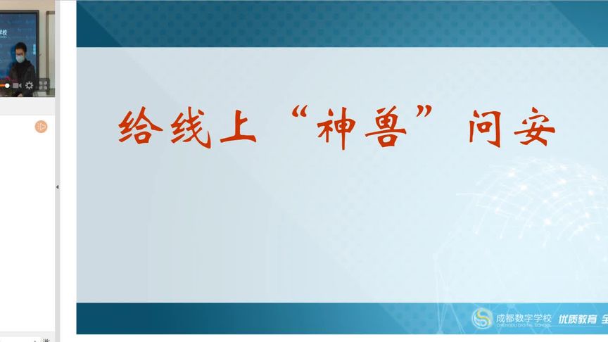 九年级下语文 出师表 第二课时