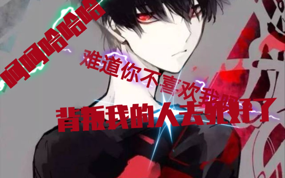 [声控福利]男伪男病娇声线,害怕害怕,你可以为我去死吗?