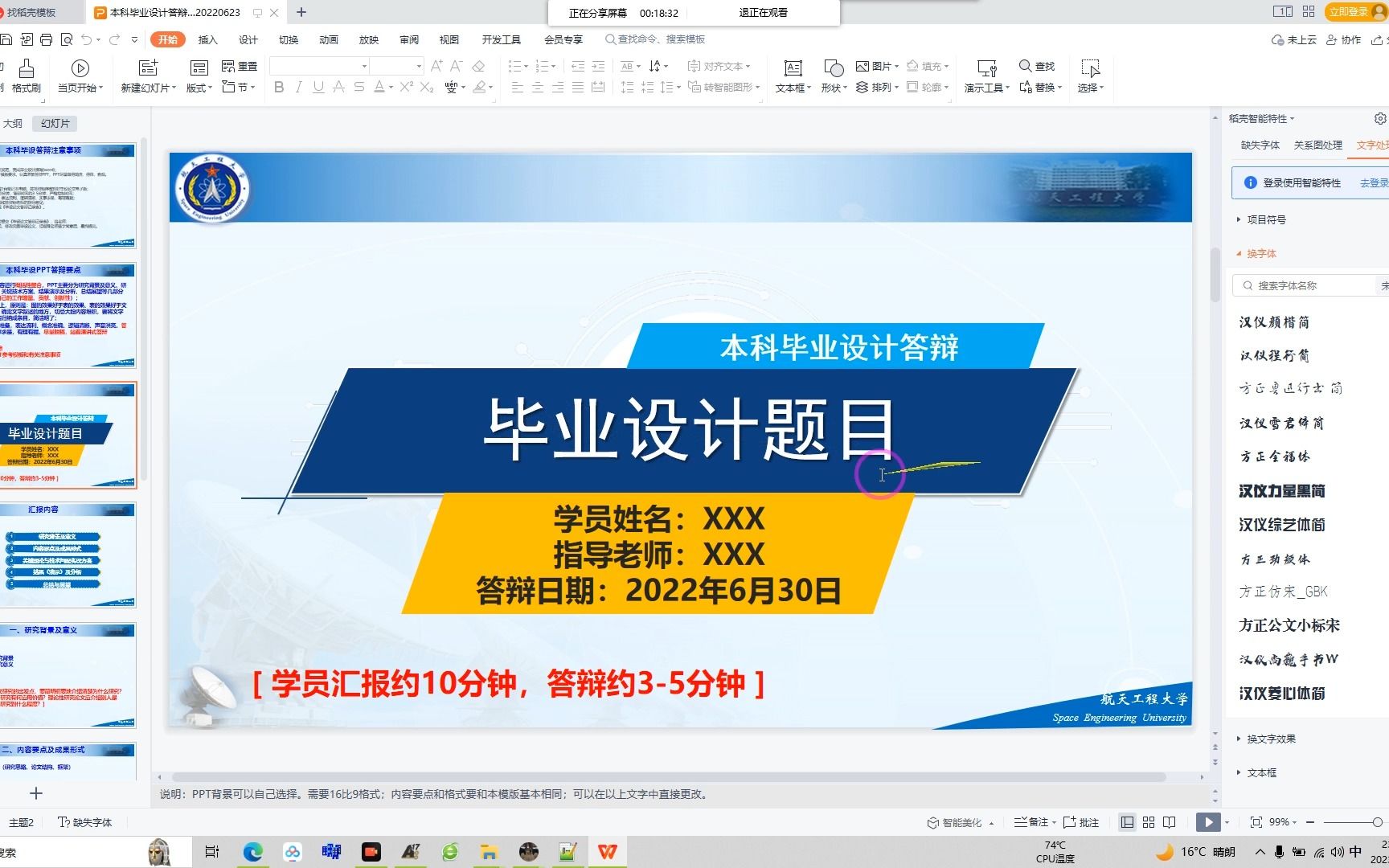 【毕业设计答辩必看】单片机物联网自动化电子通信专业本科生毕业...