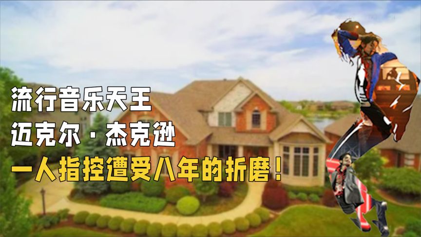 流行音乐天王跌下歌坛,LN事件突然爆发,真相到底是什么?