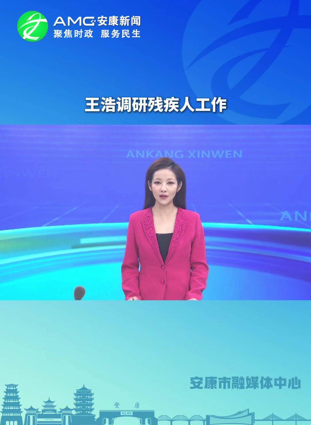 王浩调研残疾人工作记者:马欣兴编辑(一审):耿明强许可二审:王仁玉...