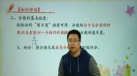 小学数学: 分数加减法例题精讲, 原来分数加减有速算技巧