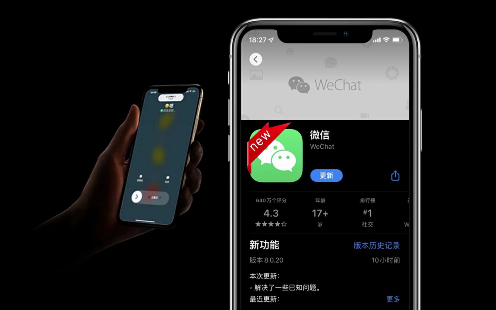 苹果手机的微信终于更新了,快看看8.0.20为我们带来了哪些新功能