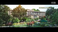 合展天池老年护养中心项目预告片