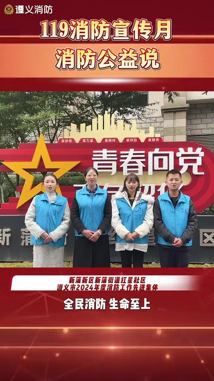 119消防宣传月|消防公益说:安全骑行,防火先行;守护社区,你我同行!
