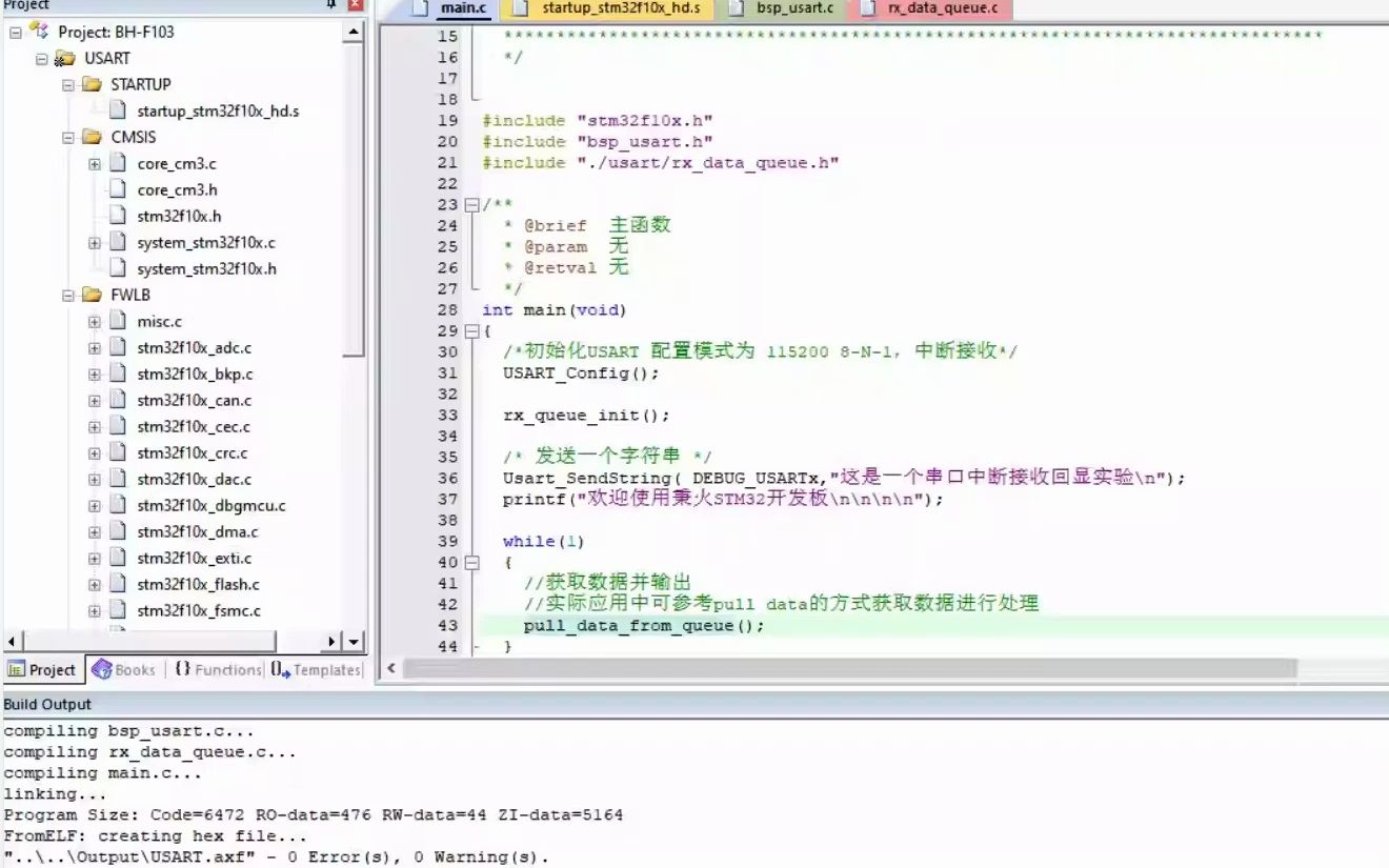STM32环形串口队列程序 大数据串口收发 实时不丢包