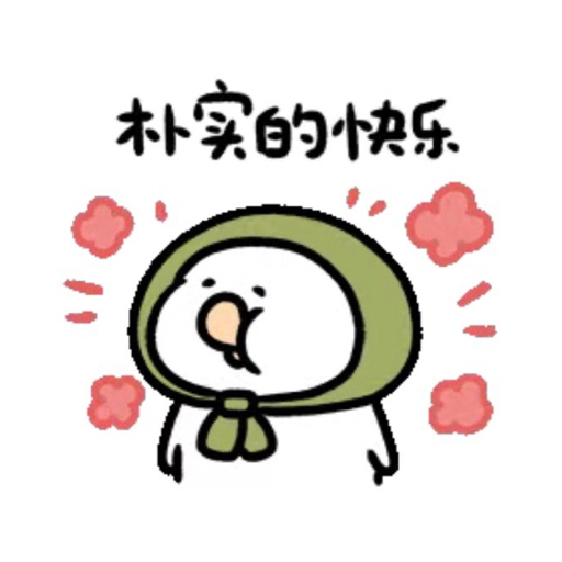 午廿一 