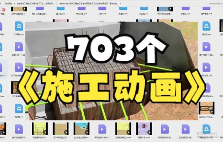 工程人都在学的施工动画【桥台工程施工动画】