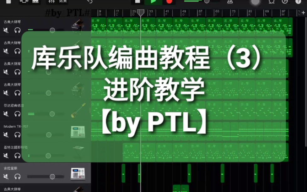 ...原装有线耳机录人声的技巧‖量化,快速对齐音符‖可视化均衡器的...