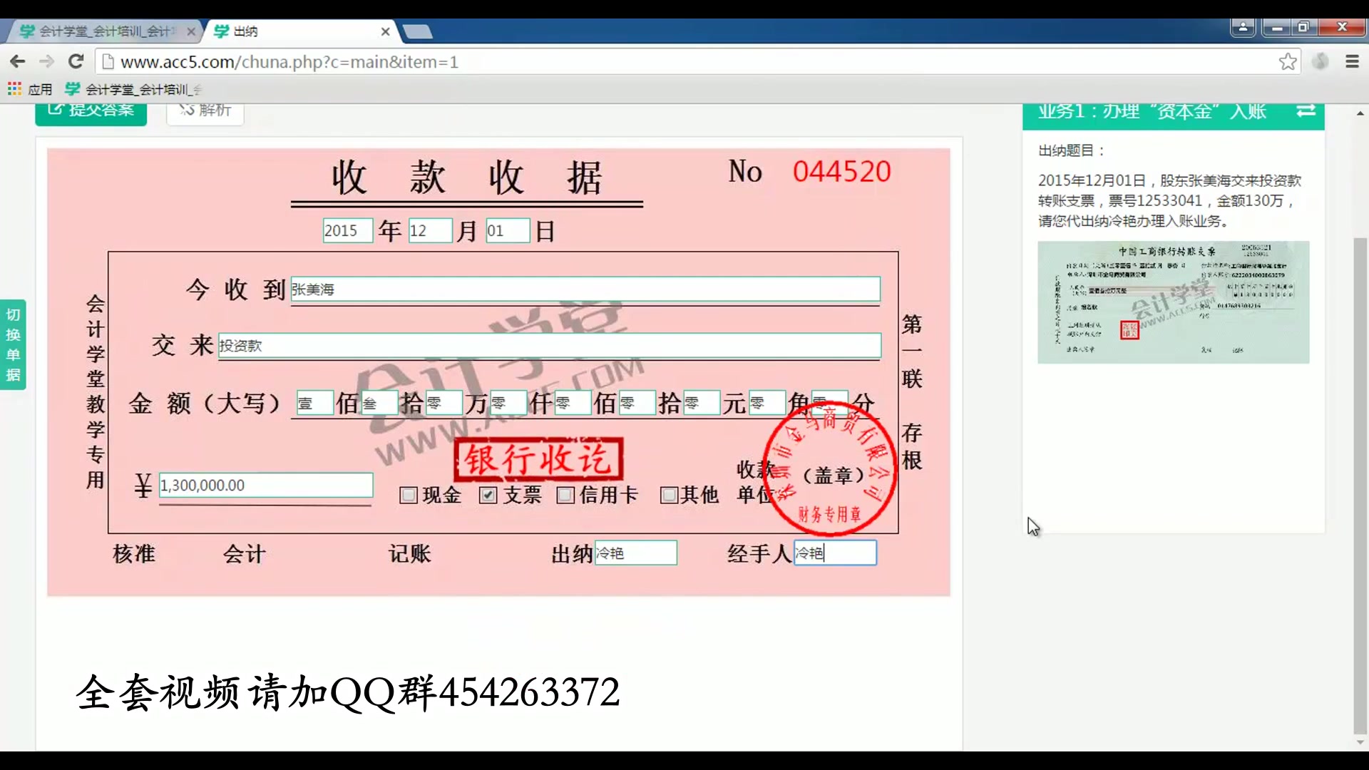 亳州会计出纳培训_财务出纳登记表_会计出纳求职信