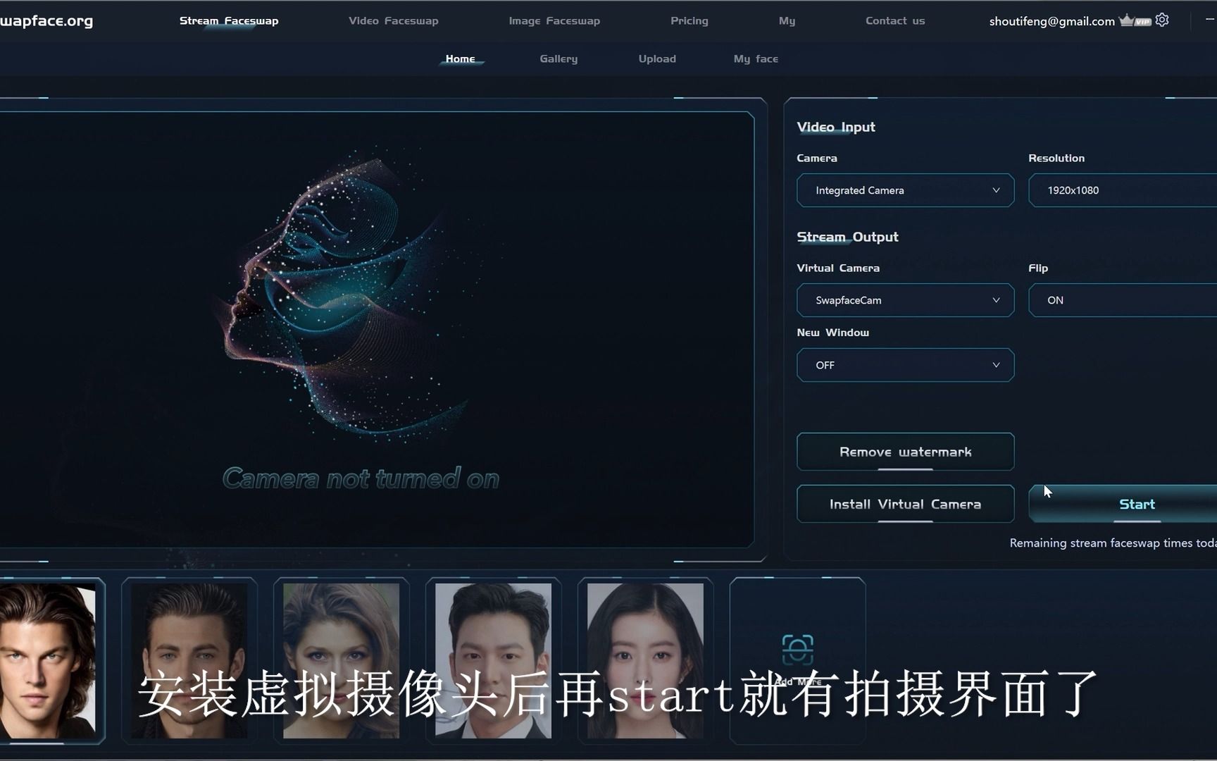 swapface安装过程