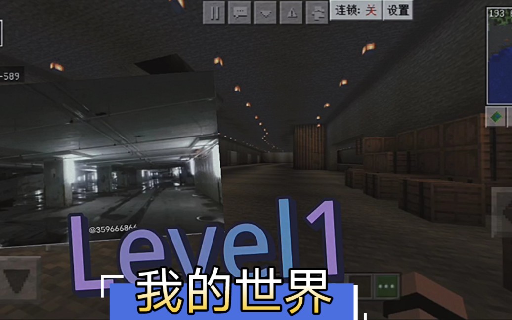 我在我的世界建造的后室level1(我的世界后世系列第2集)