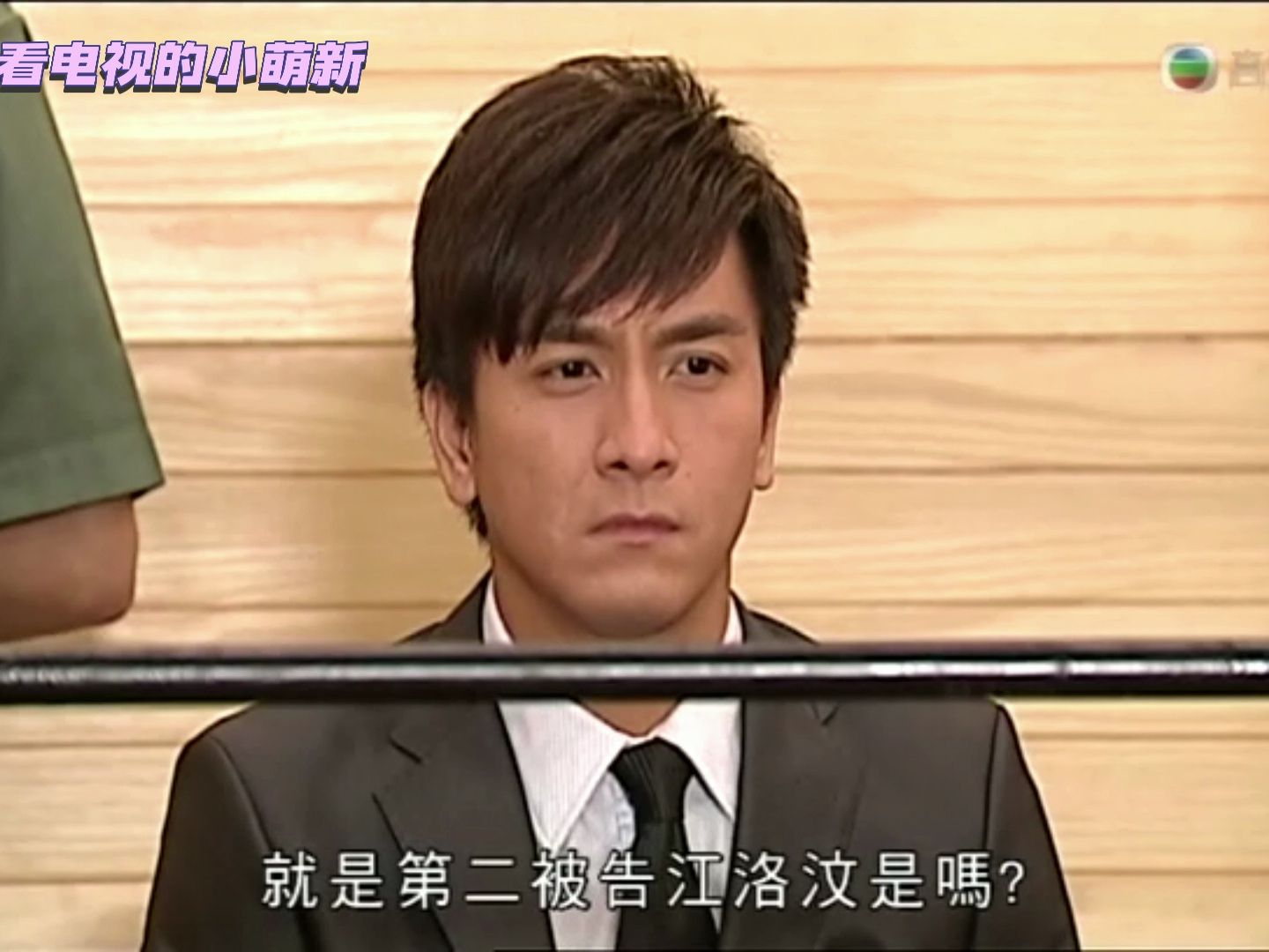 13【港剧·真相】会计师买凶案,当大灰狼爱上小白兔,是福还是祸?