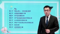 2020年税务师 税法二 01. 企业所得税概述