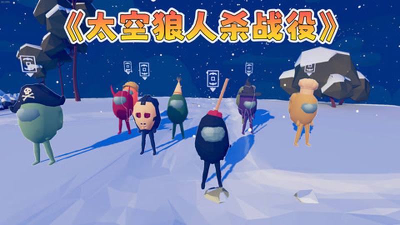 全面战争模拟器182:开始挑战《太空狼人杀》战役关卡!