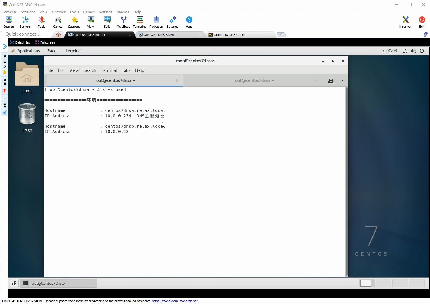 CentOS7:两台虚机配置DNS主备服务器并验证域名解析