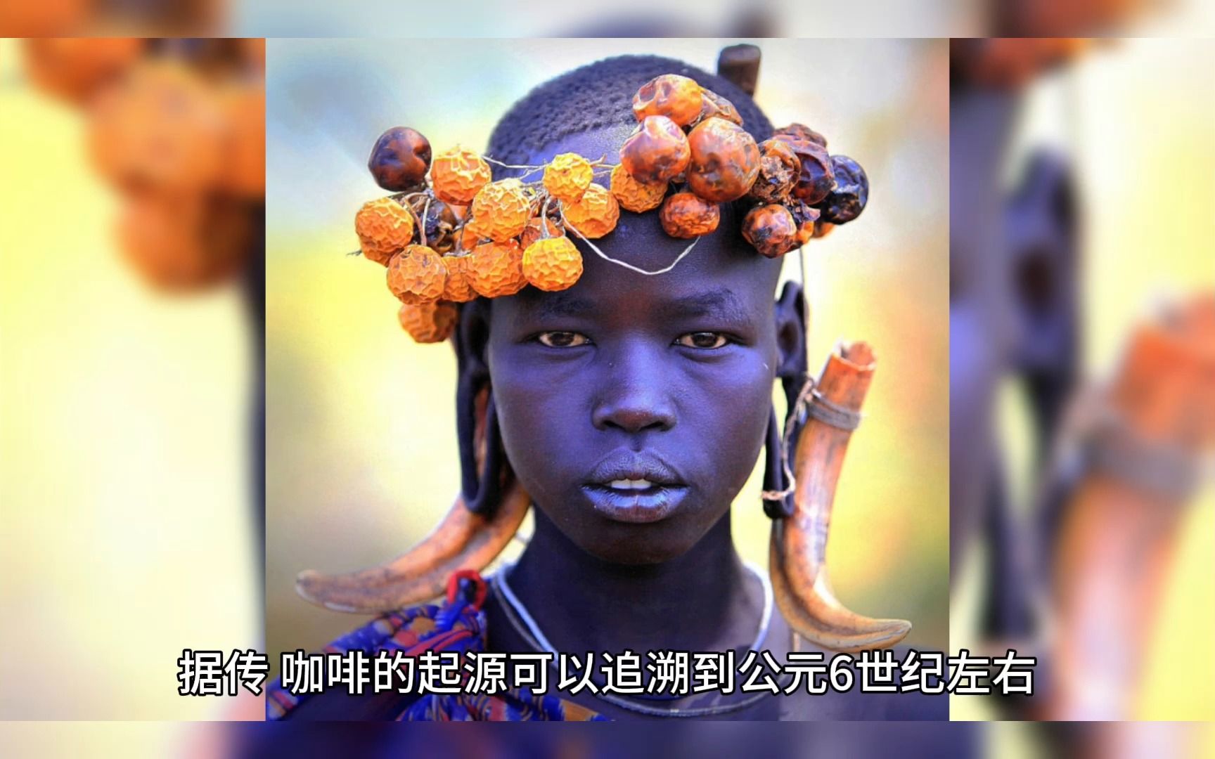 咖啡的起源版本,你听过哪个?咖啡最早居然是用来治病的