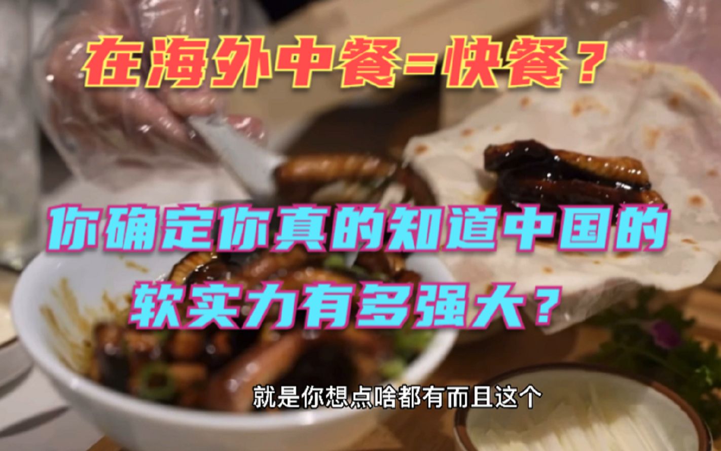 ...给你讲讲你不懂的美国中餐进化史!这才是软实力文化输出的最好体现!