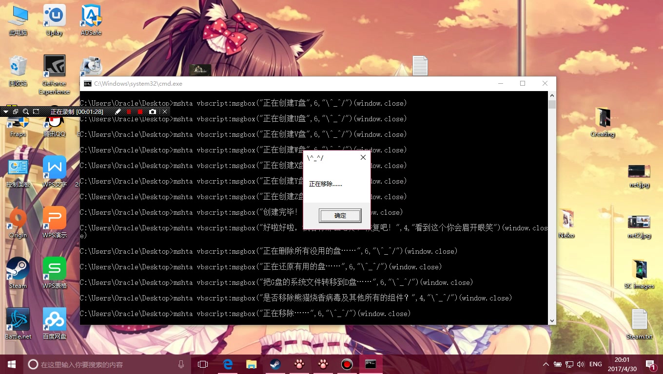 【Bat病毒】这真是我见过的最无聊的bat“病毒”