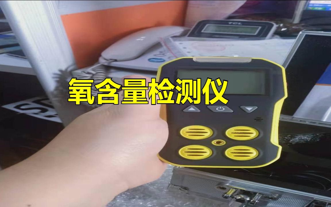 高精度氧含量检测仪:实现精准的氧气浓度检测