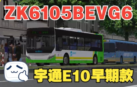 ...ZK6105BEVG6 716路 新鸿社区-金河客运站_哔哩哔哩bilibili_实况解说