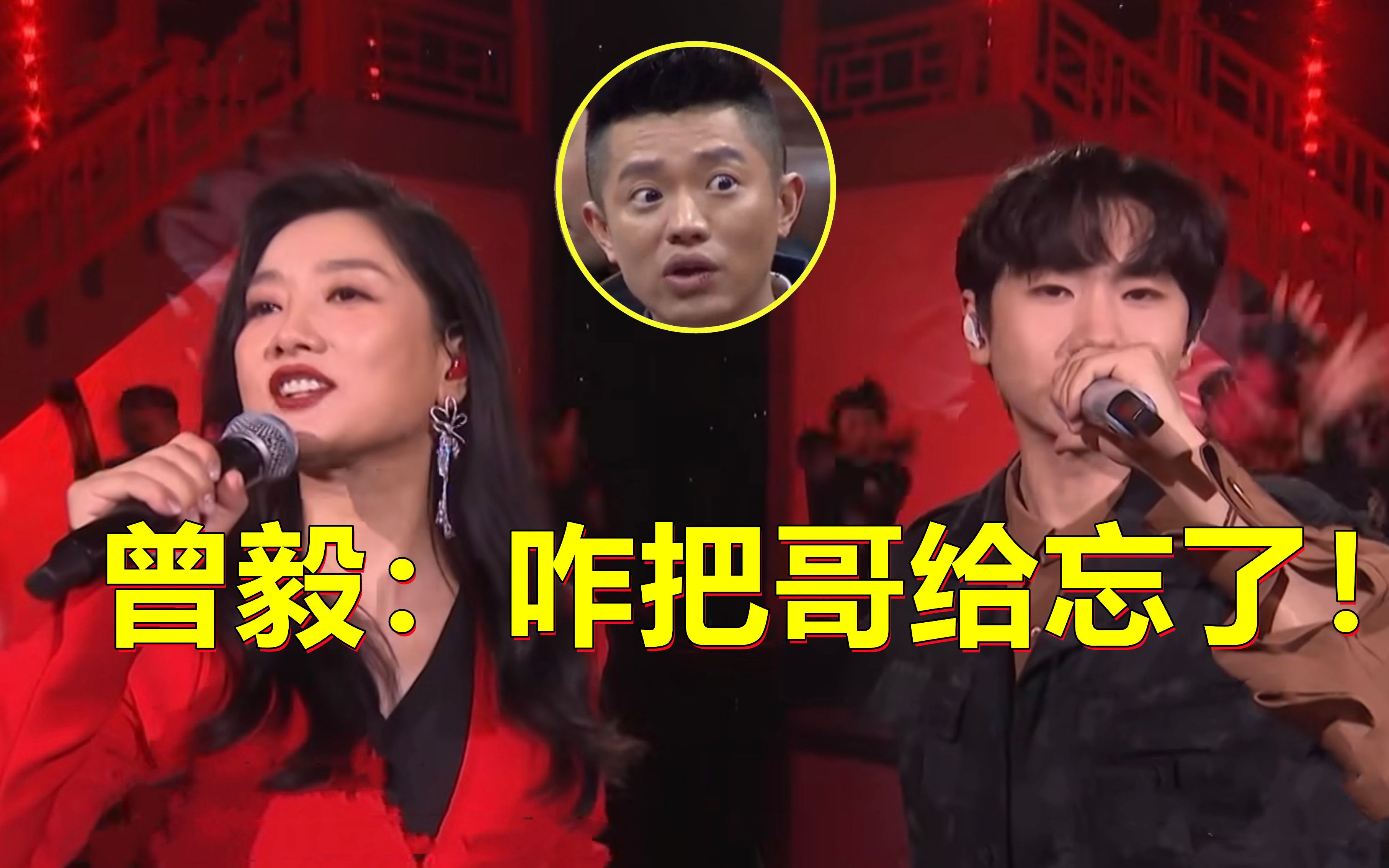 凤凰传奇“解散”了?!玲花搭档成汪苏泷!曾毅:哥缺席一次你们才知道...