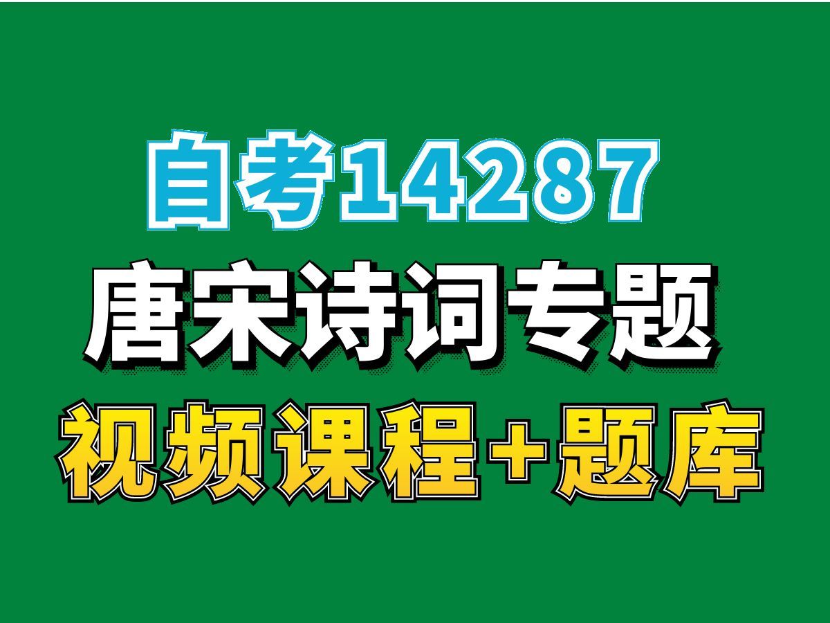 ...课视频持续更新中!汉语言文学本科专科代码真题课件笔记资料PPT重点
