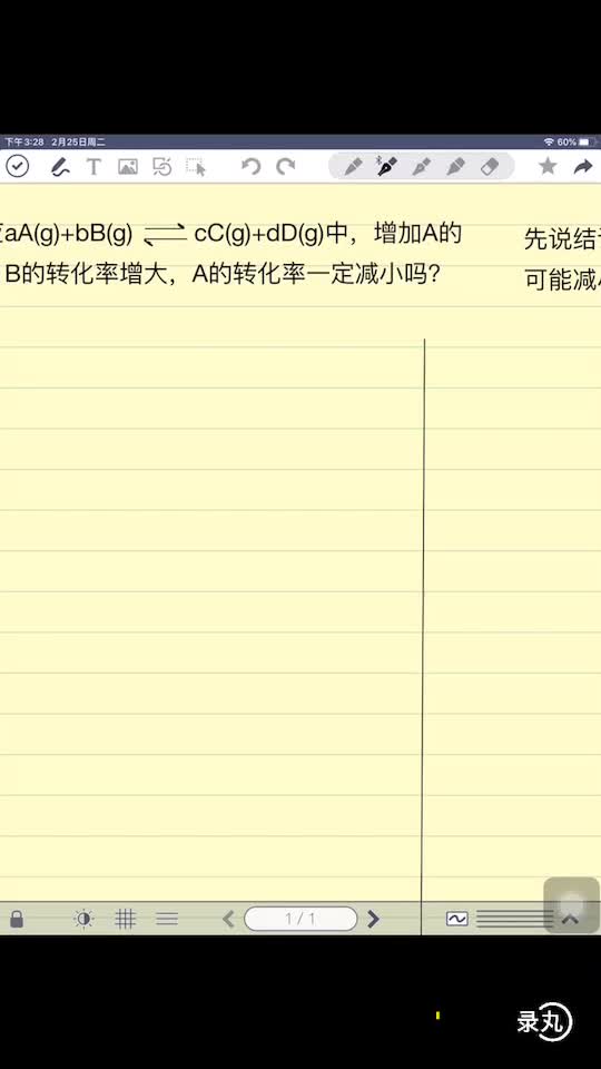 高中化学|加入某个反应物,该反应物转化率一定降低吗?
