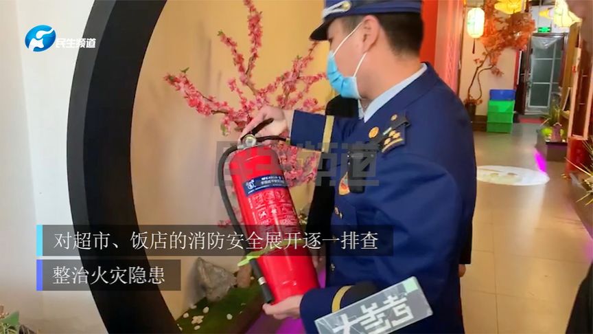 防患于未“燃”!郑州消防突击检查,开展安全隐患排查!
