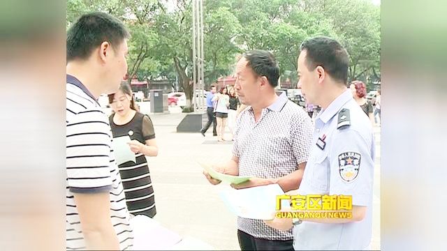 四川广安区:街头开展禁毒法制宣传,老百姓都说好