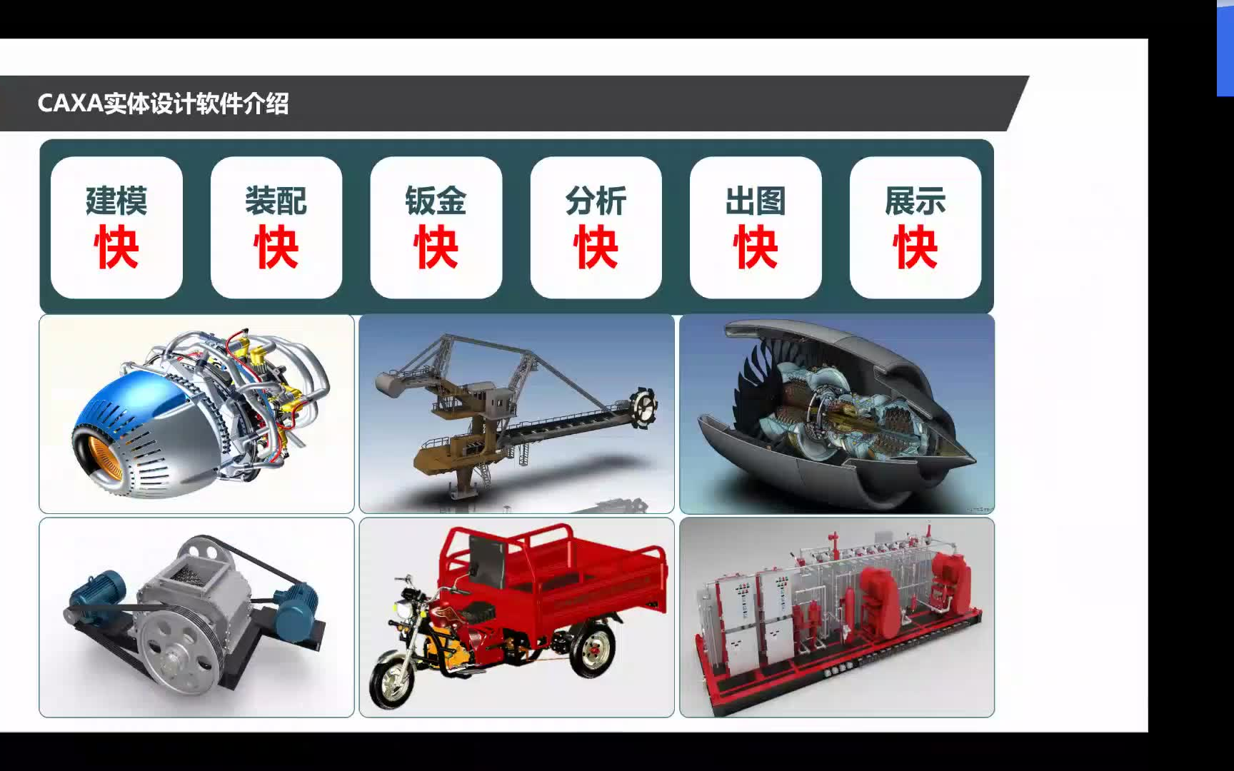 ...图技术与产品信息建模创新大赛-赛题解析及计算机3D建模设计交流会