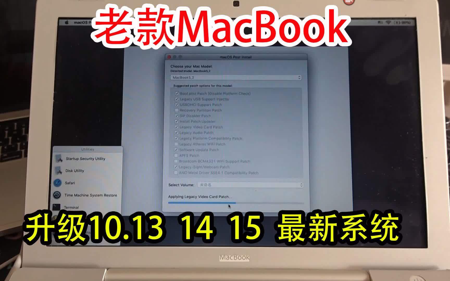 .苹果老笔记本,变废为宝,升级新.