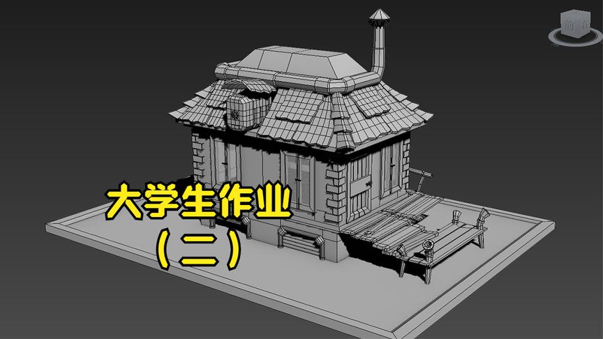 建模专业大学生期末考试内容,3dmax新手教程,3D建模教学(二)