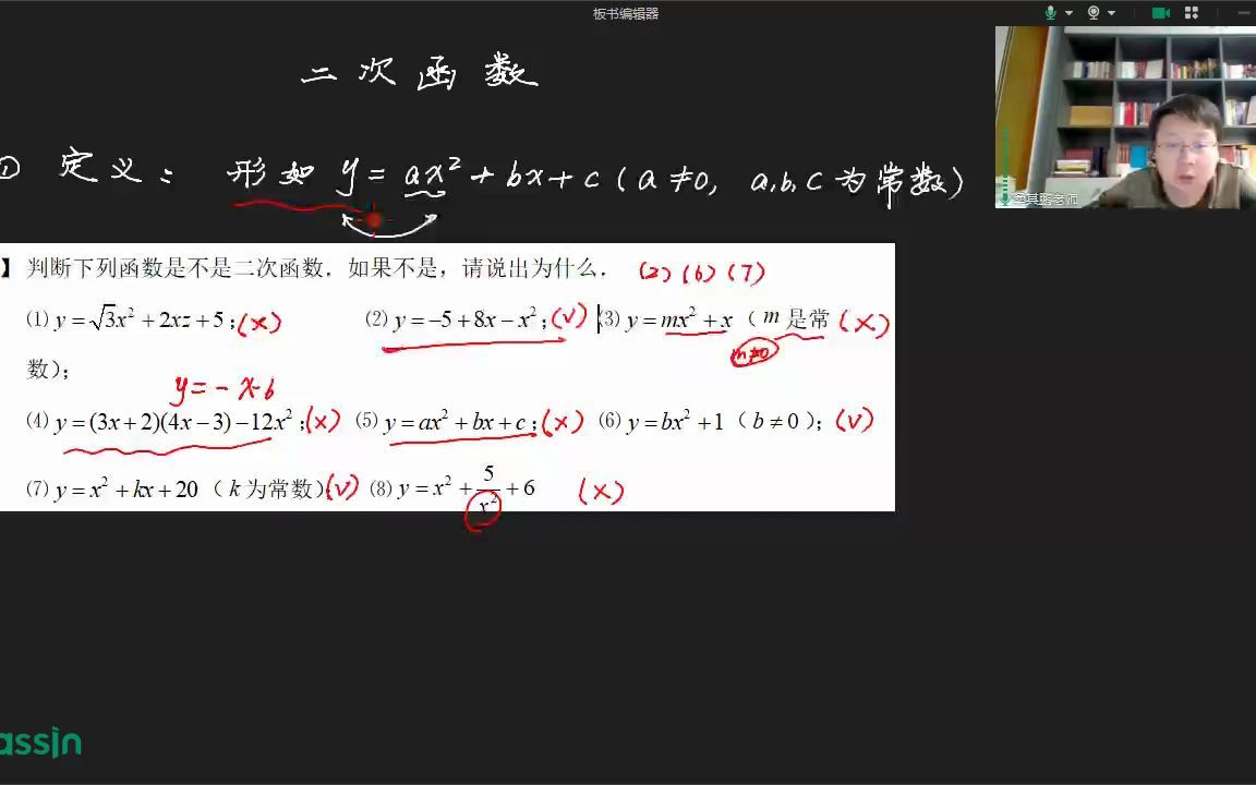 二次函数基本概念与图像知识点