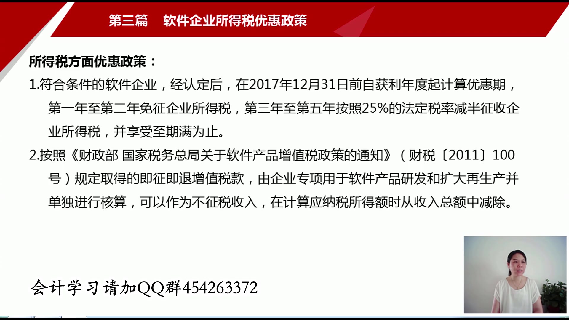 高新技术企业会计科目设置_高新技术企业会计_高新技术企业的会计...