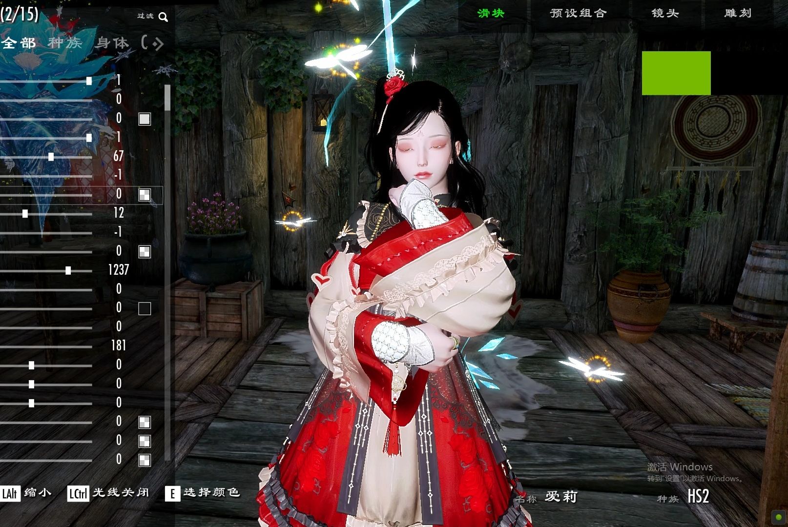 上古卷轴5重置版hs2种族捏脸