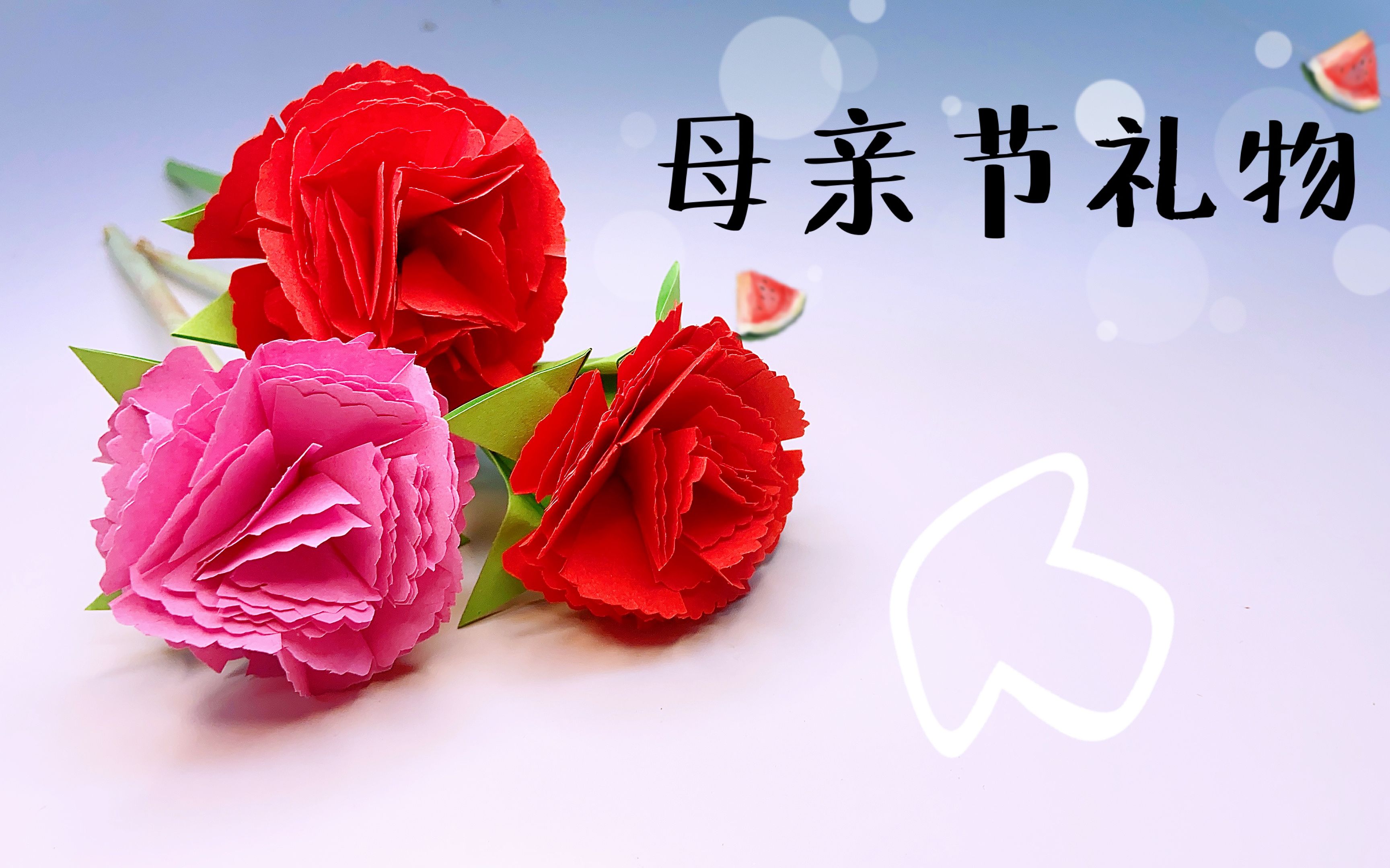 【折纸】不花一分钱也能送的母亲节礼物,手做的康乃馨超漂亮