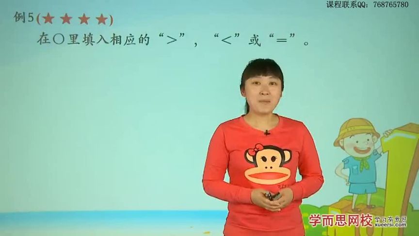 小学奥数三年级(7)认识分数小数例5