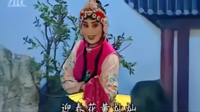 名家名段 任跟心传统蒲剧《火焰驹--表花》