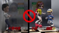 垂直电梯乘坐安全