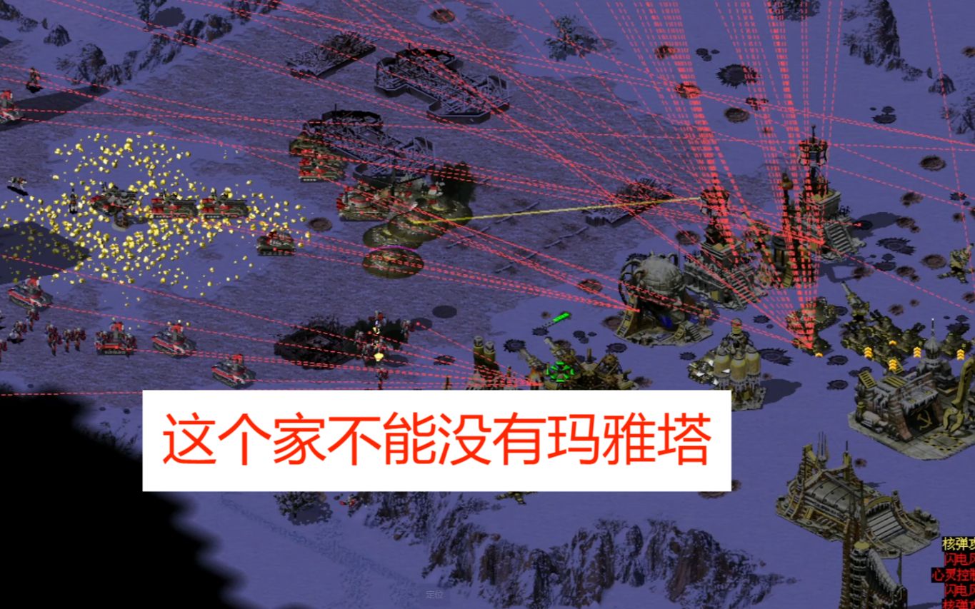 【尤里的复仇】《无力回天II—蔚蓝行动》盟军任务包第7关:围攻之都
