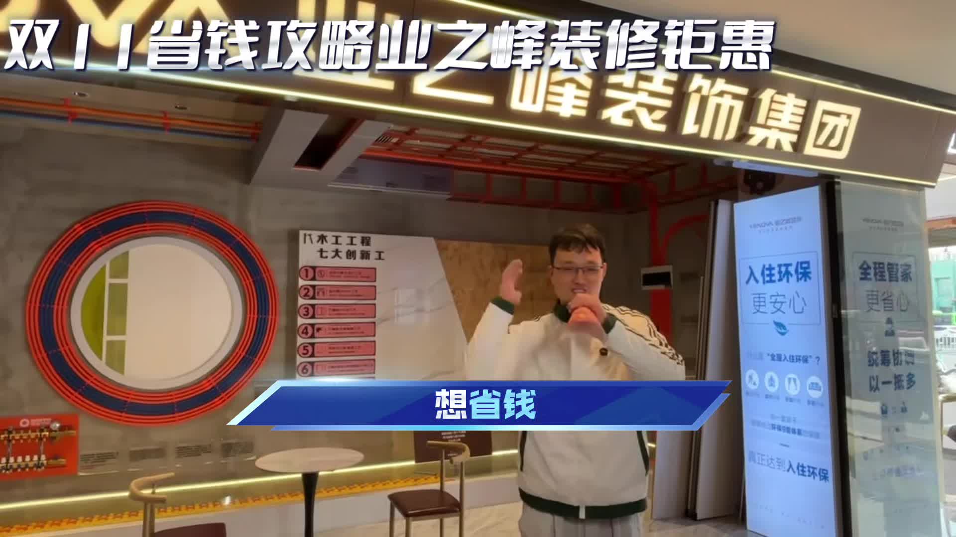 装修还在嫌太贵?先看看这份报价单,省钱又省心!