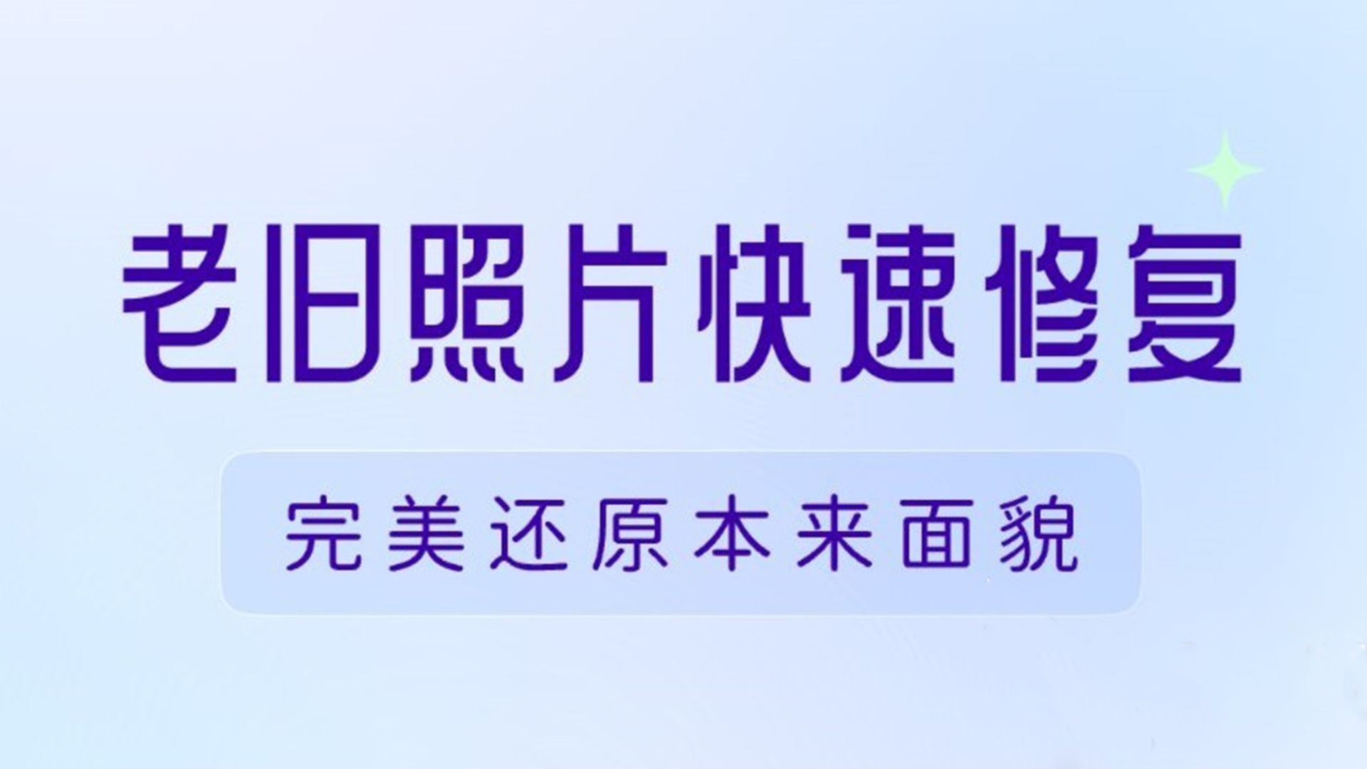 Topaz Photo AI v3.3.1 简体中文汉化安装版全新的增强功能图片高清...