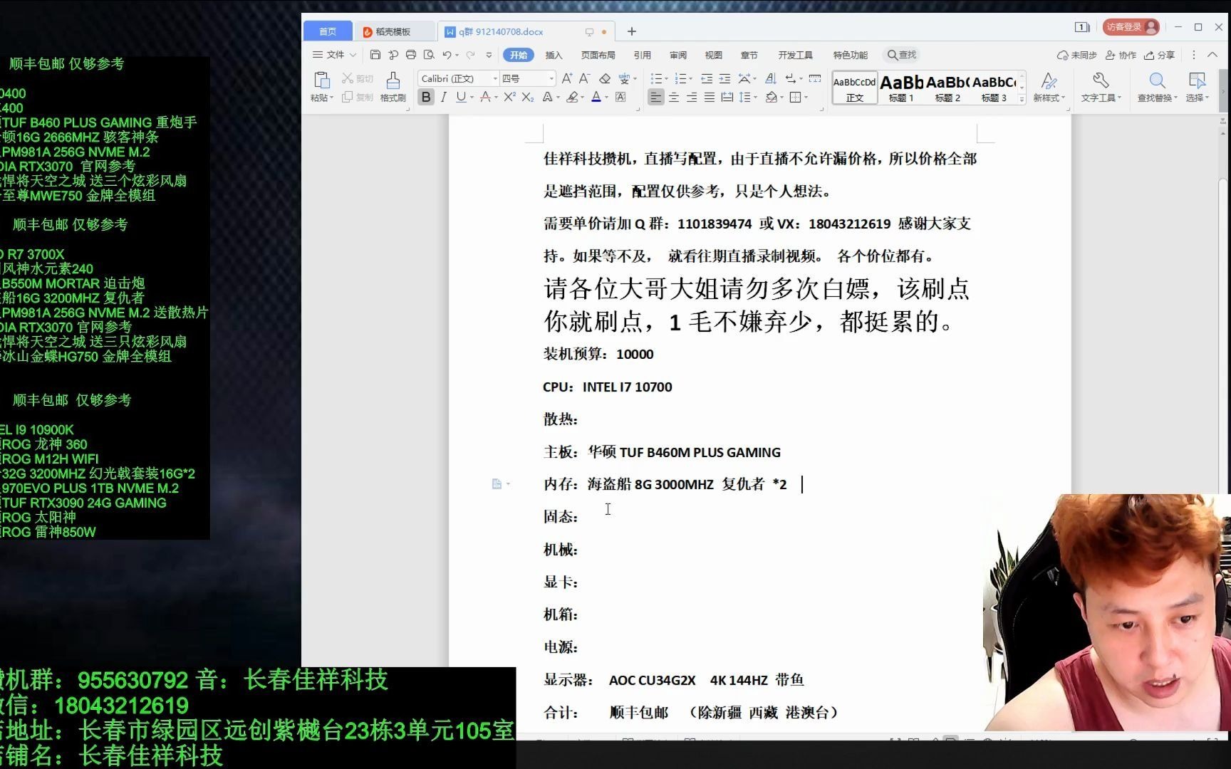 10000预算 要求34寸显示器 推荐配置搭配讲解
